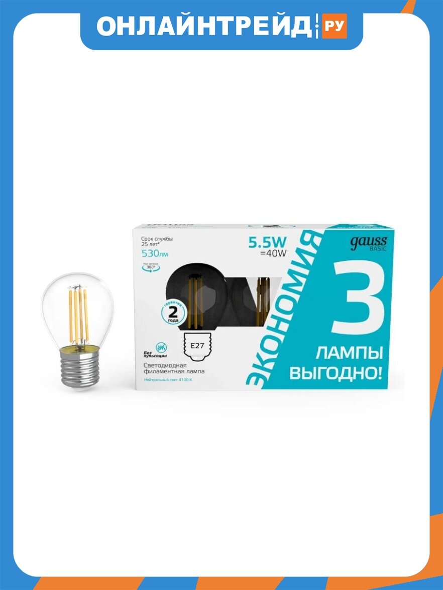 Светодиодная лампа Gauss Basic Filament Шар 5,5W 530lm 4100К Е27 LED (3 лампы в упаковке) 1/20