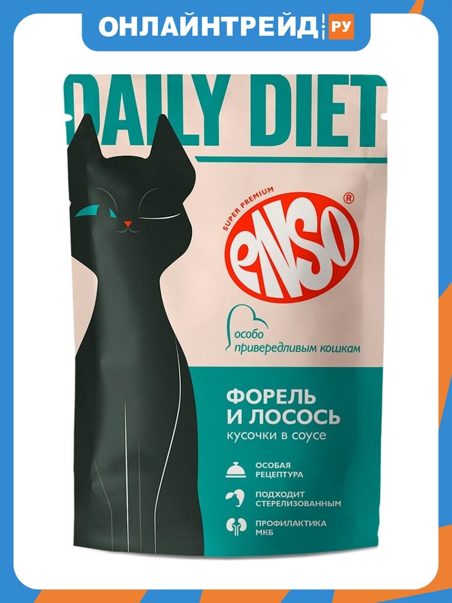 Корм влажный Enso DAILY DIET полнорационный, для взрослых кошек, привередливых, кусочки в соусе с форелью и лососем, 85г х 24шт