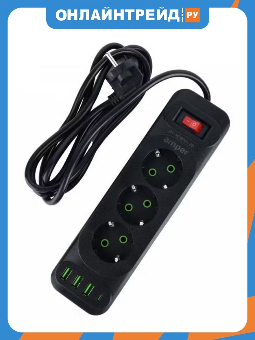 Сетевой удлинитель с USB Amper JH-1081U-2B 3 розетки, 3usb, 1Type-C, 2500 Вт, 10А, 2,0м, черный.