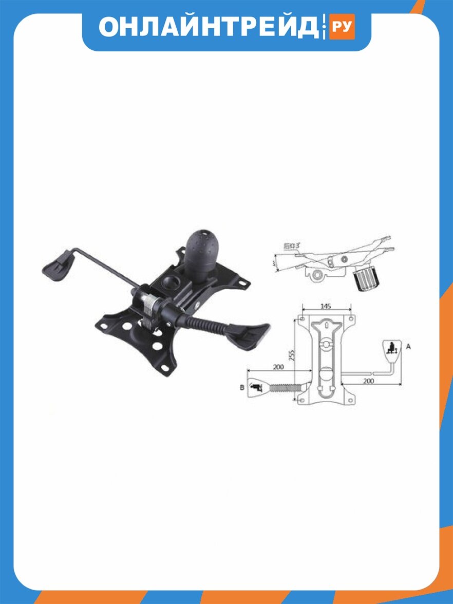 Механизм качания Brabix "Топ-ган Люкс" для кресла,145х255 мм межцентровое расстояние крепежа, 533081