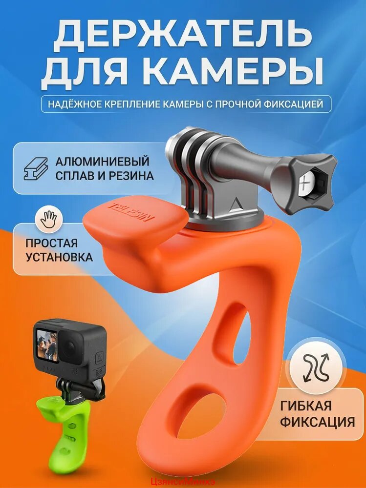 Гибкое крепление для экшн-камеры с ремешком 360 , силиконовый держатель для GoPro Hero 13/12/11, DJI Action 6/5/4/3, Insta360, для руля, трубы, велосипеда и мотоцикла