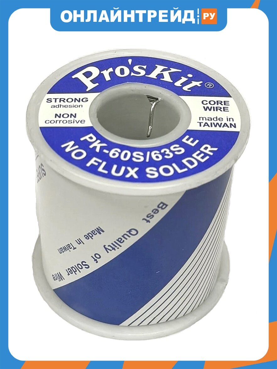 Pro'skit Припой 1.0мм 0.5кг Sn63/Pb37 (без флюса) PK-63S10E С00040284
