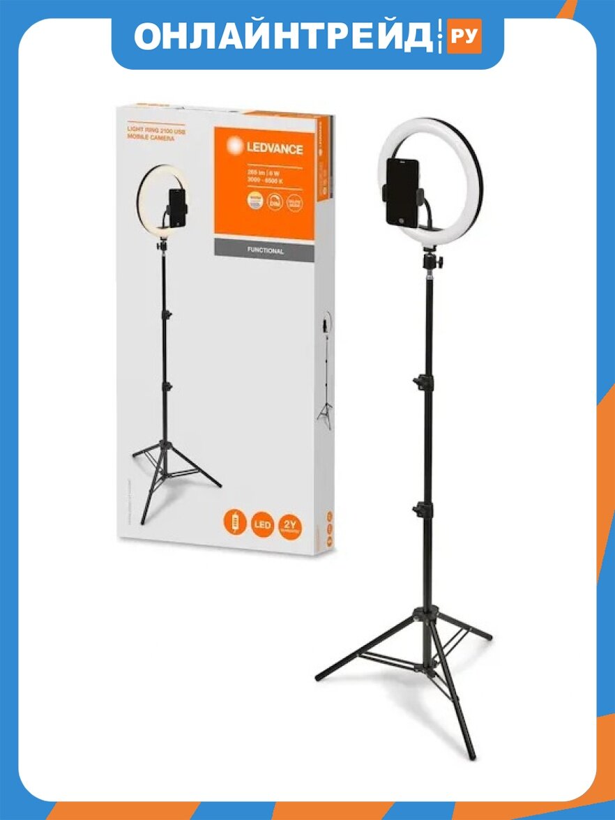 Светильник для сэлфи Ledvance-osram MOBILE CAMERA LIGHT RING 2100 (USB/клипса для моб/2.4м тренога) Ledvance
