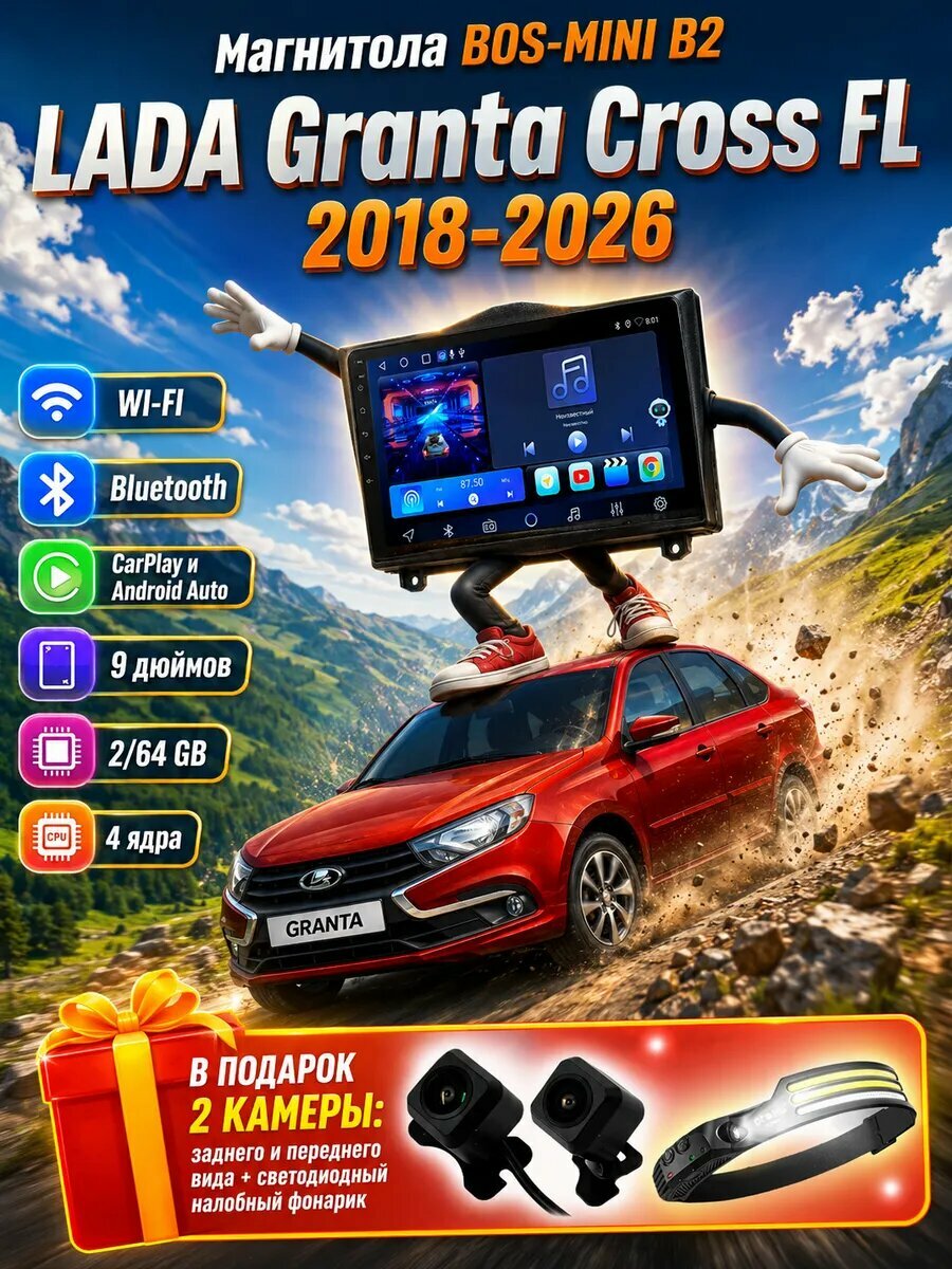 Магнитола BOS-MINI B2 LADA Granta Cross FL 2018-2026 Лада Гранта Фл 2/64Gb, Bluetooth, FM/AM, GPS
