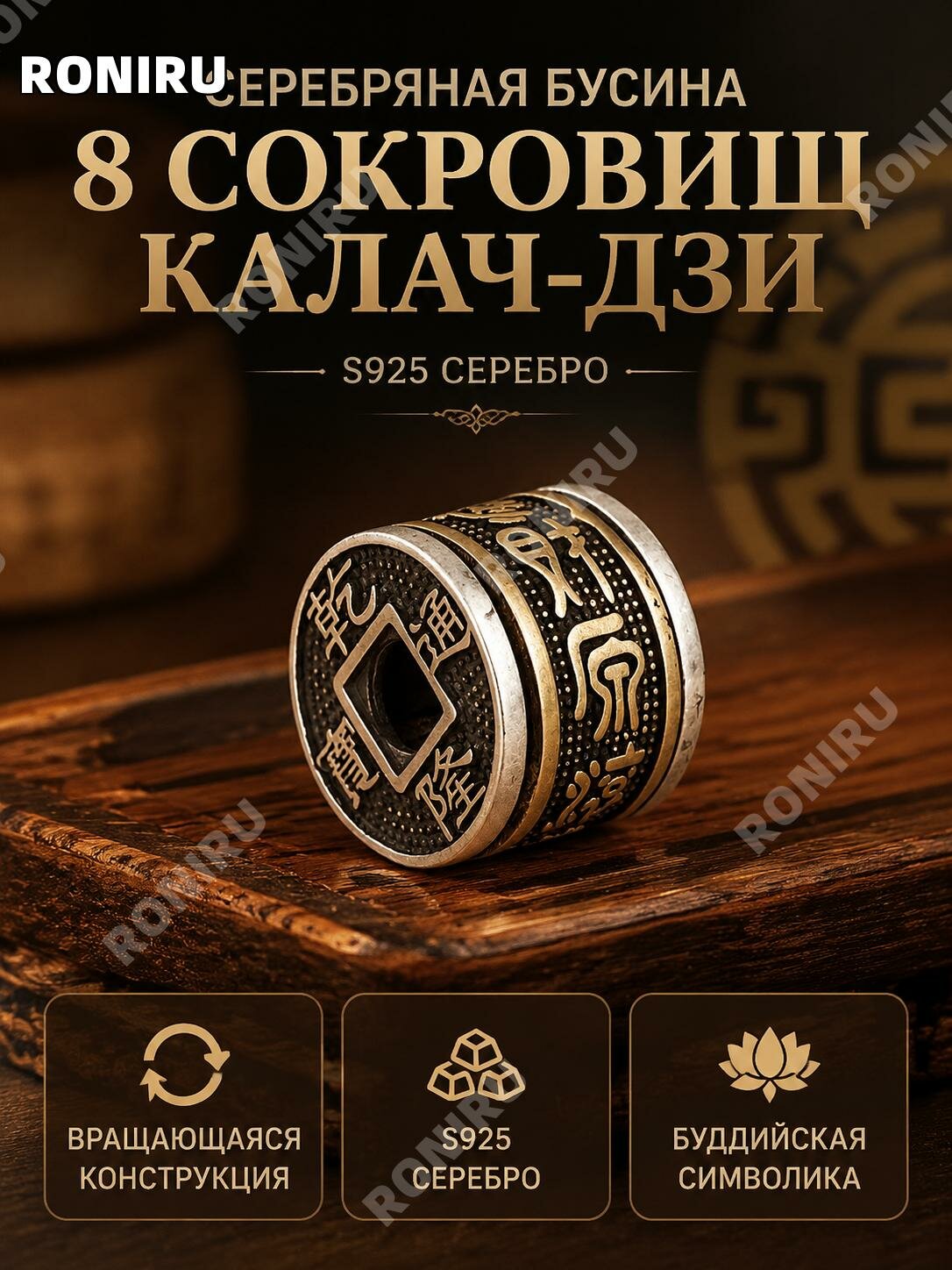 Серебряная бусина S925 Ваджра для браслета и украшений