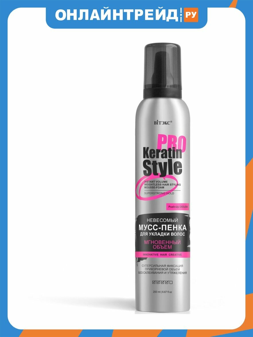 Мусс-пенка для укладки волос Витэкс Keratin PRO Мгновенный объем, 200 мл