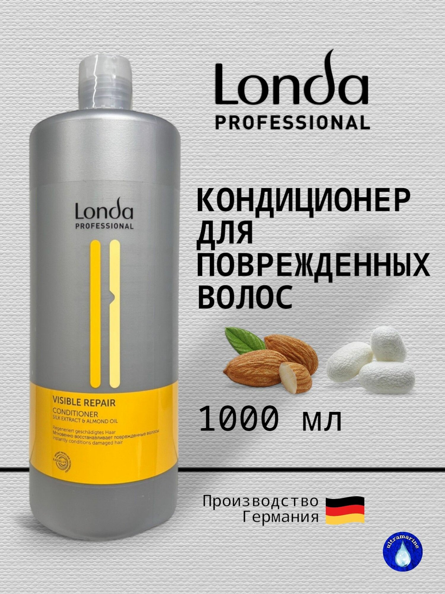 Londa Professional Visible Repair Conditioner Кондиционер для поврежденных волос 1000 мл