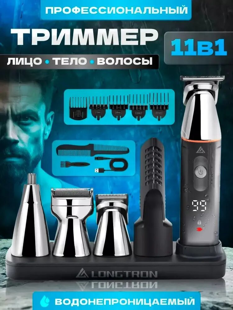 Триммер для бороды, носа и ушей мужской / машинка для стрижки волос беспроводная / универсальный / женский