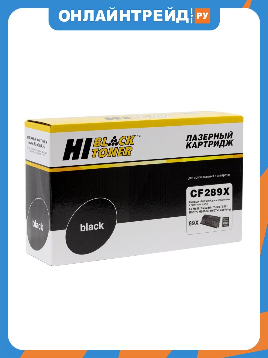 Картридж Hi-black (HB-CF289X) для HP LaserJet Enterprise M507dn/M507x/Flow M528z/MFP, 10K (с чипом)