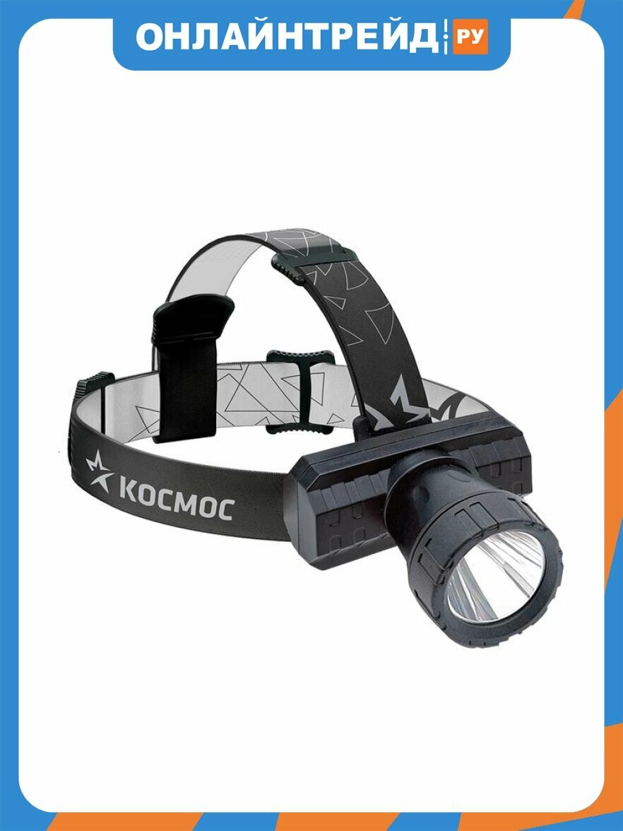 Фонарь налобный Космос Электро Космос KocAcHead3W XPE 3Вт
