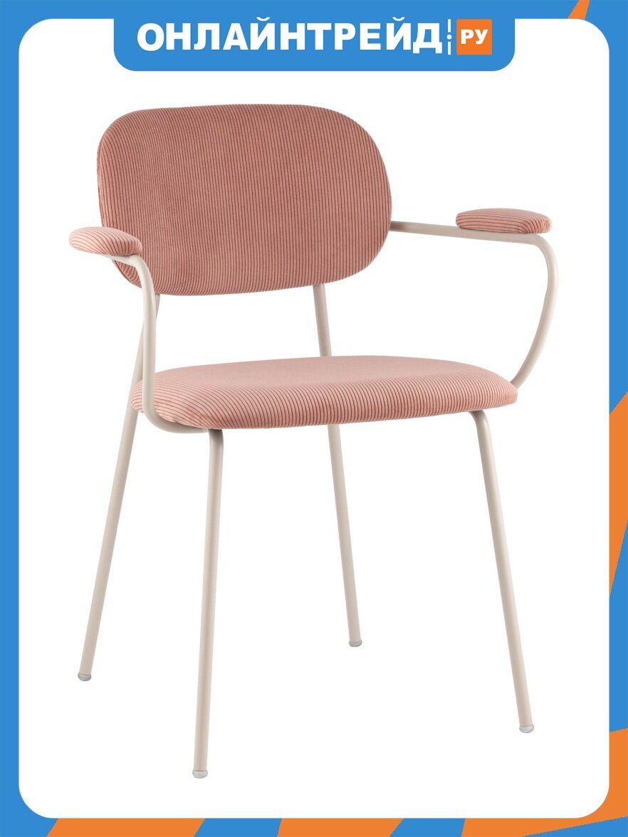 Стул обеденный Stool Group Кэрол, пыльно-розовый, серые ножки (stУТ000040243)