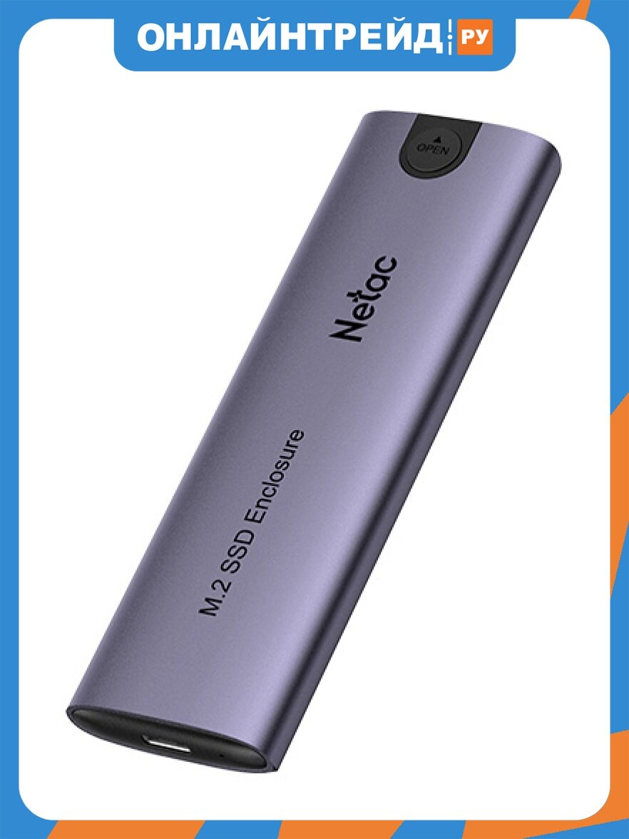 Внешний корпус для M.2 SSD Netac WH51 (NT07WH51-32C2) Алюминий