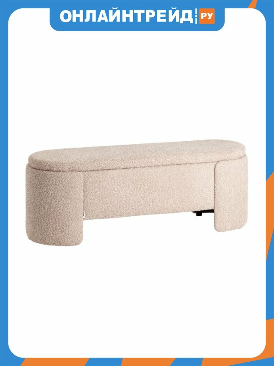 Банкетка Stool Group Taks с местом для хранения букле капучино