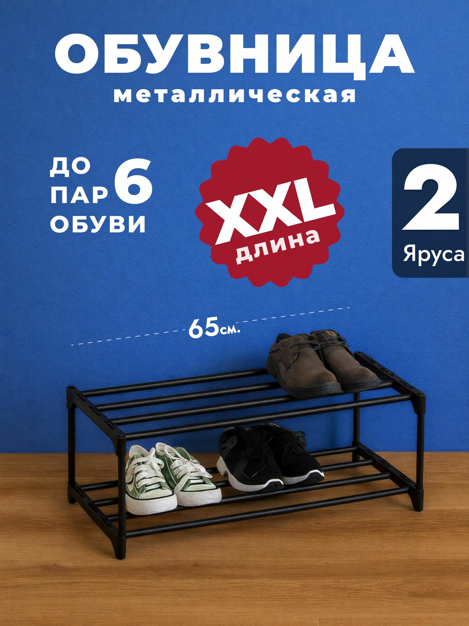 Обувница металлическая для прихожей обувница для прихожей металлическая обувница стеллаж для обуви