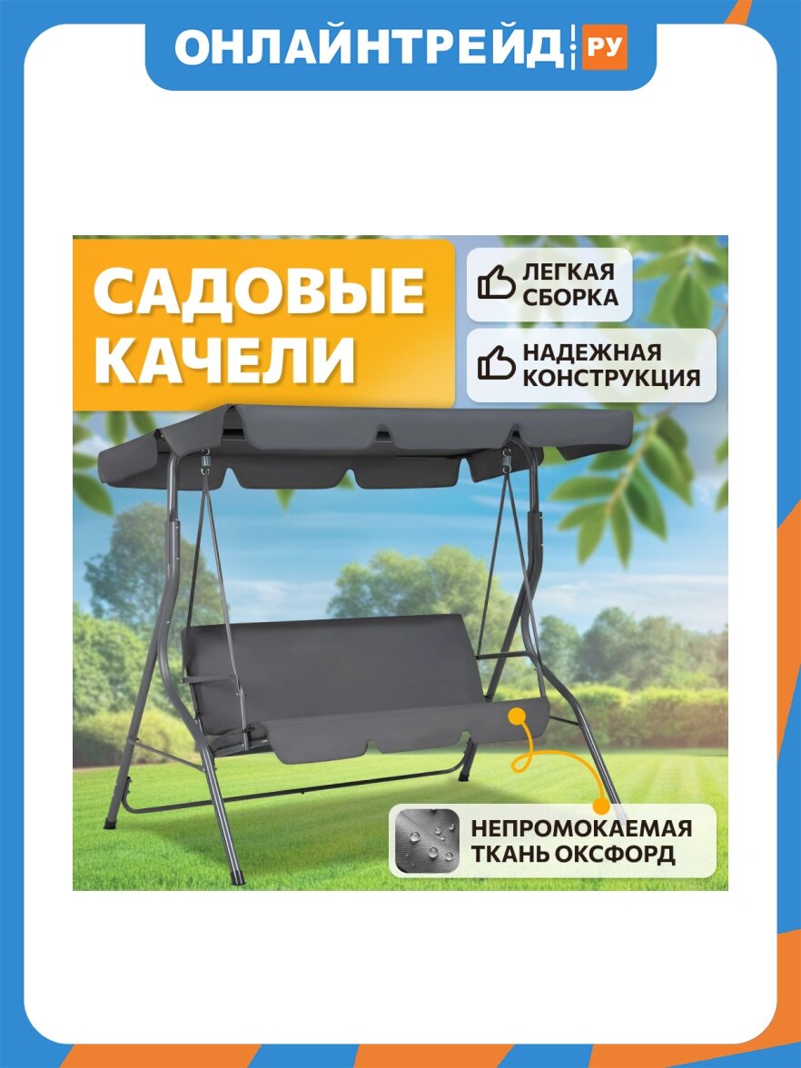 Качели садовые подвесные National Tree Company Simple с тентом серые