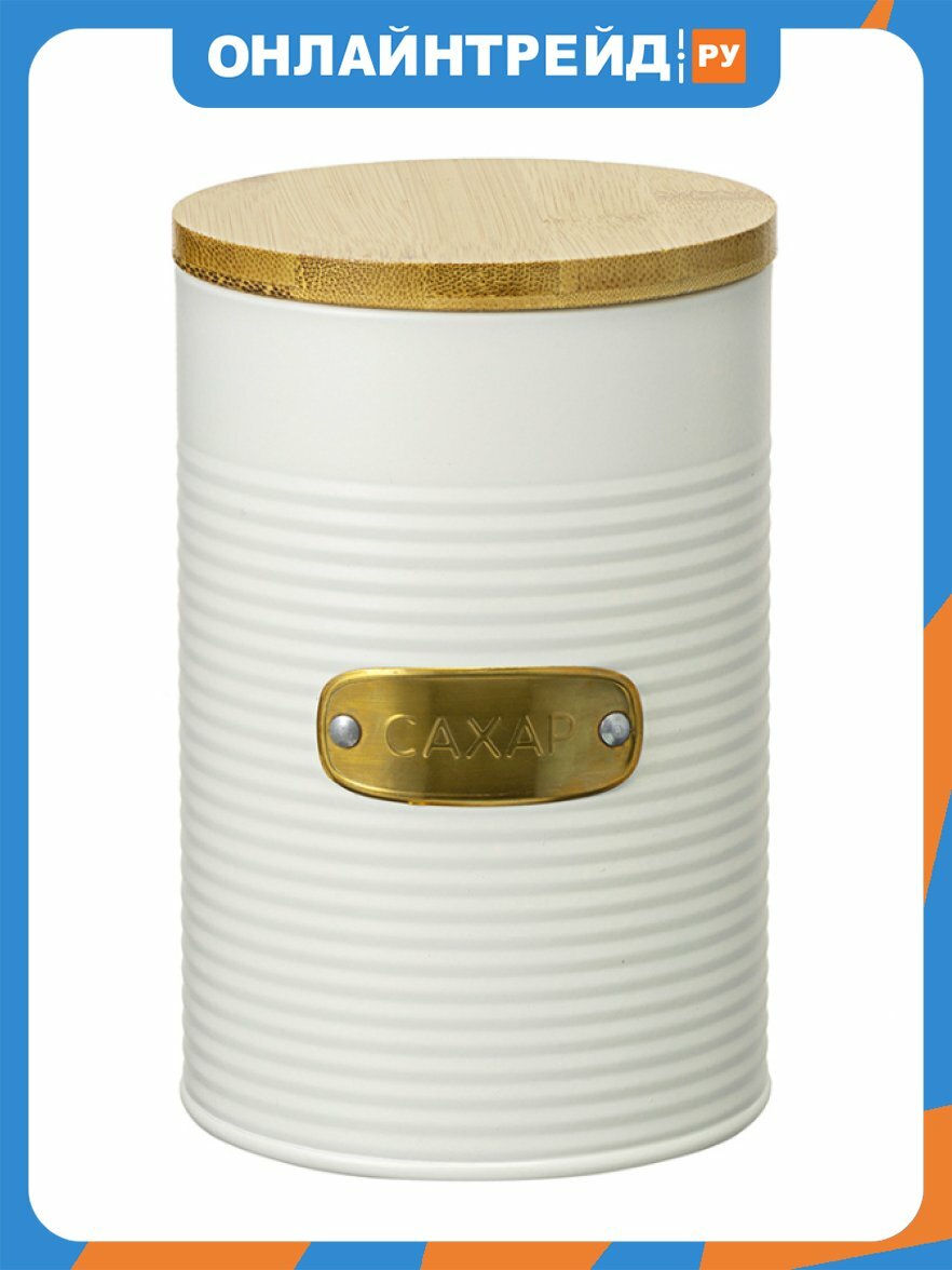 Банка Smart Solutions Irmel для хранения сахара, 1,3 л, молочная (SS0000175)