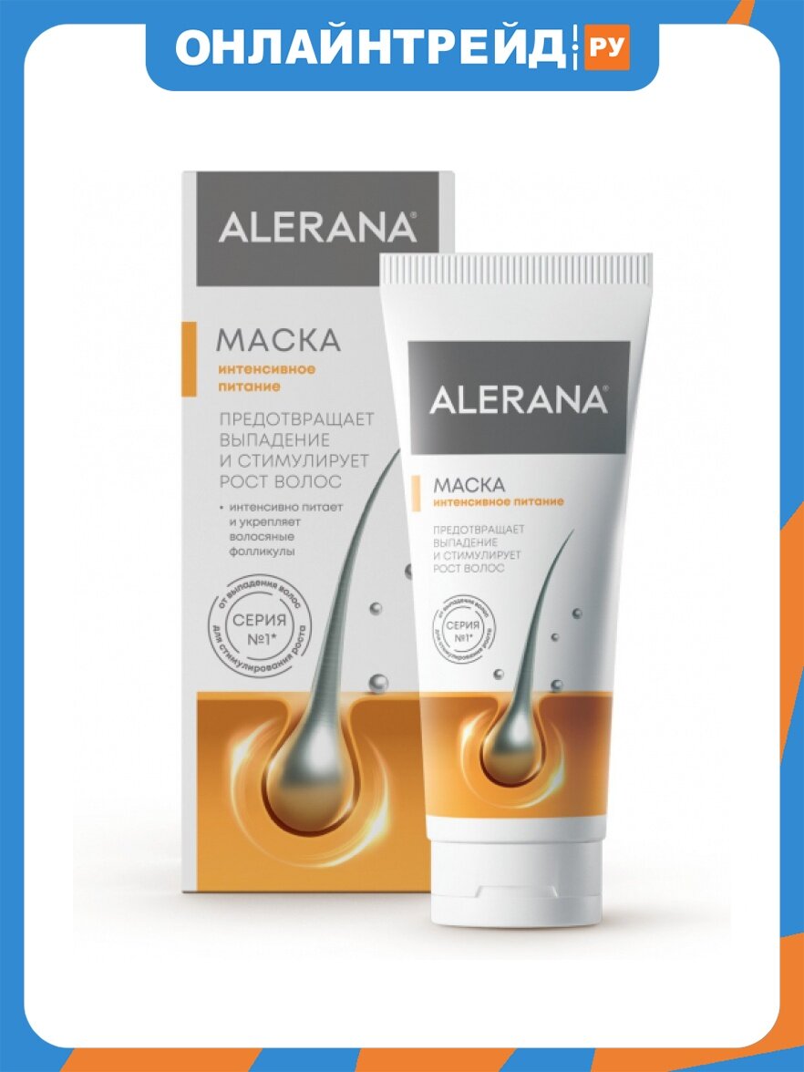Маска для волос Alerana Интенсивное питание, 150 мл