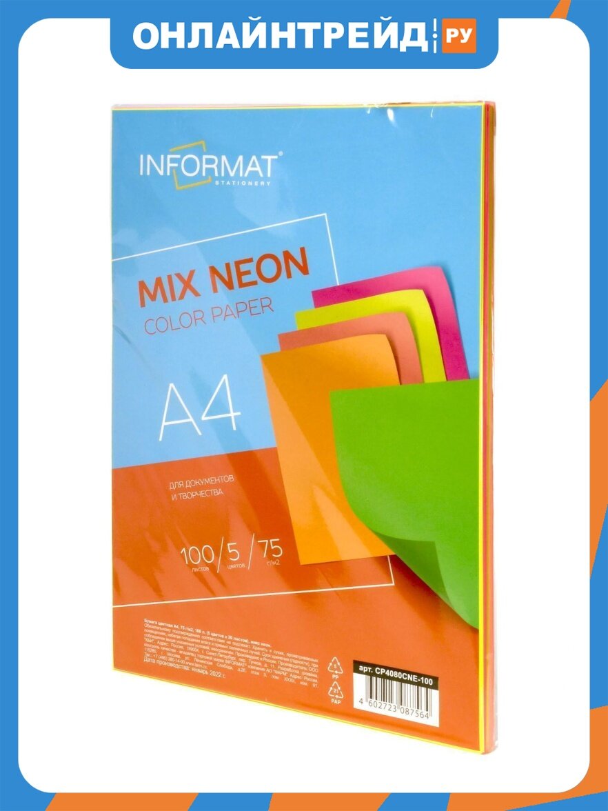 Бумага Informat Neon mix А4 75 г/м2 5 цв. х 20 л. неон ассорти