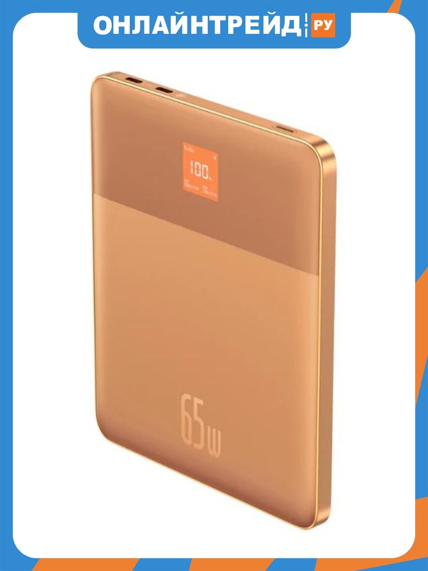 Внешний аккумулятор Baseus Blade2 Digital Display Intelligent Edition, 12000mAh 65W, оранжевый