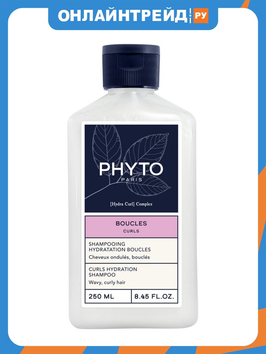 Шампунь для вьющихся волос Phyto Curls увлажняющий, 250 мл