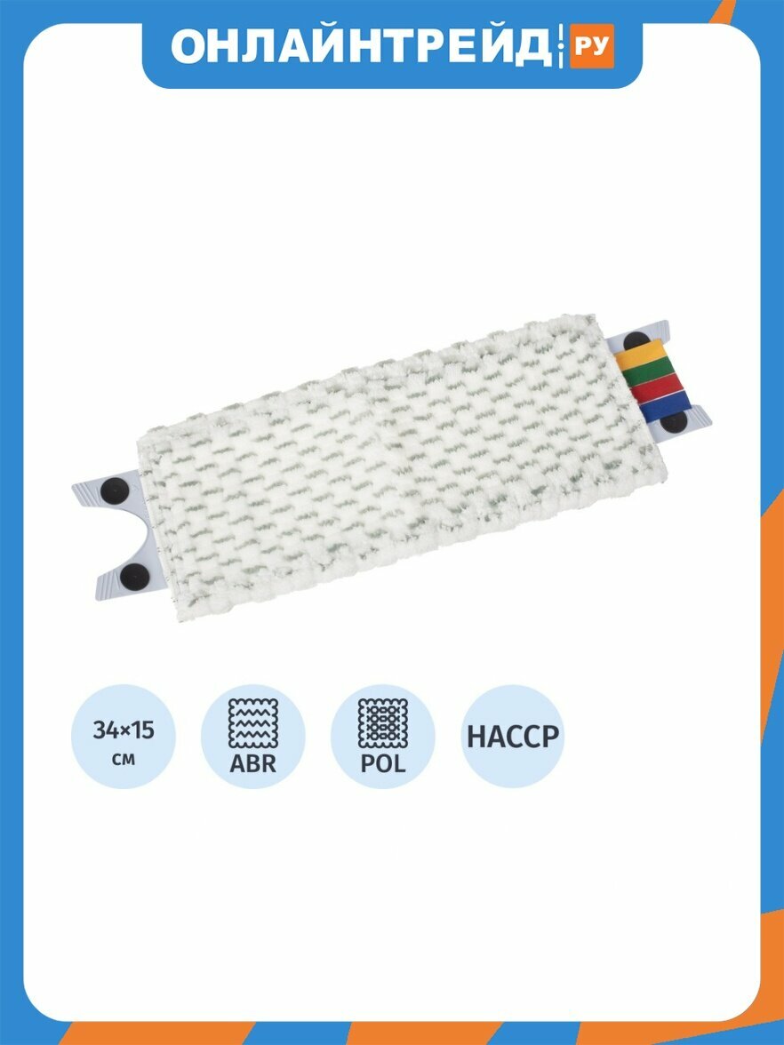 Насадка МОП плоская Vileda Professional МикроЛайт УльтраСпид Мини микроволокно с абразивами/ПЭС 34х14 см белая