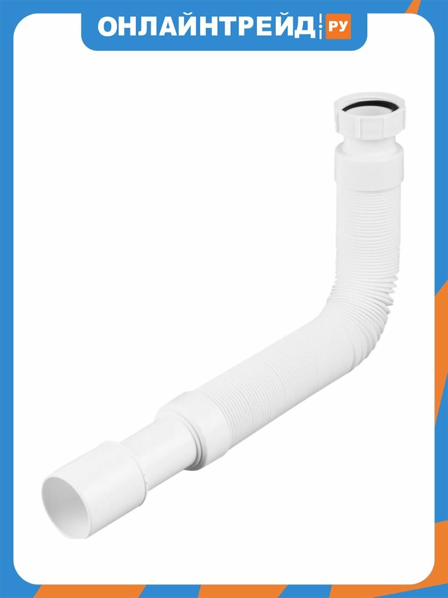 Труба гофрированная Mcalpine MRMF2, L=460-1000 х 50 мм, вход 1 1/2", выход 40/50 мм