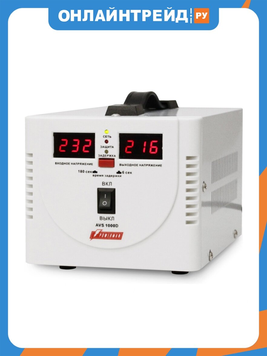 Стабилизатор напряжения Powerman AVS 1000D (1192182)