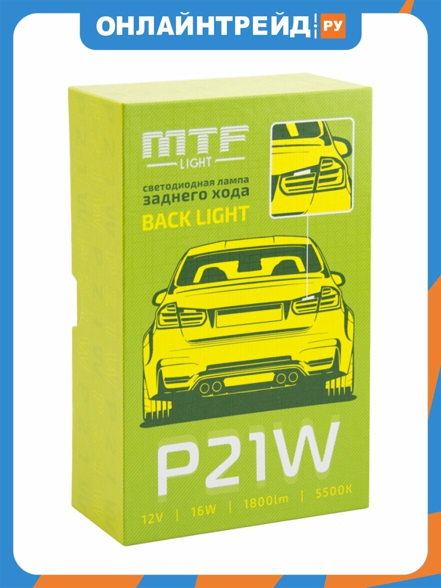 Светодиодная лампа Mtf Light серия BACK LIGHT в фонарь заднего хода, 12В, 16Вт, 5000К, P21W, шт.