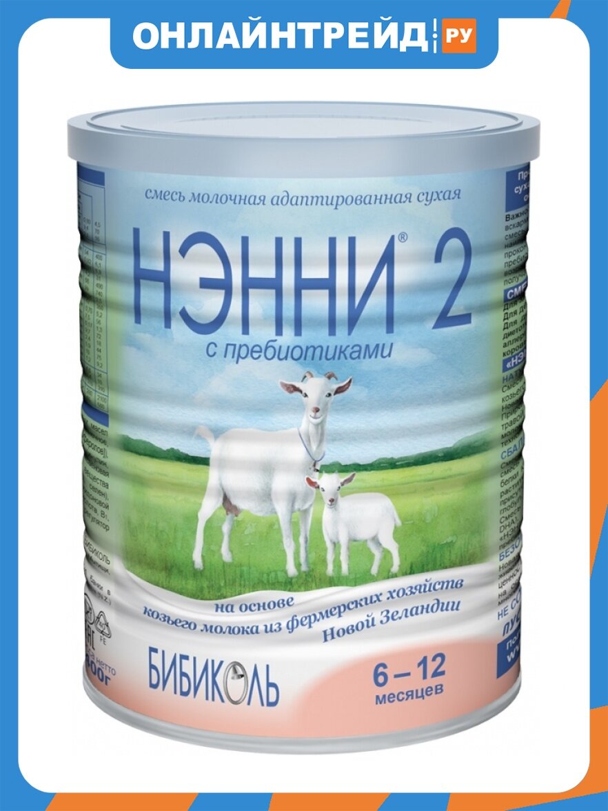 Молочная смесь Бибиколь нэнни 2 с пребиотиками на основе козьего молока с 6 до 12 мес 400 г
