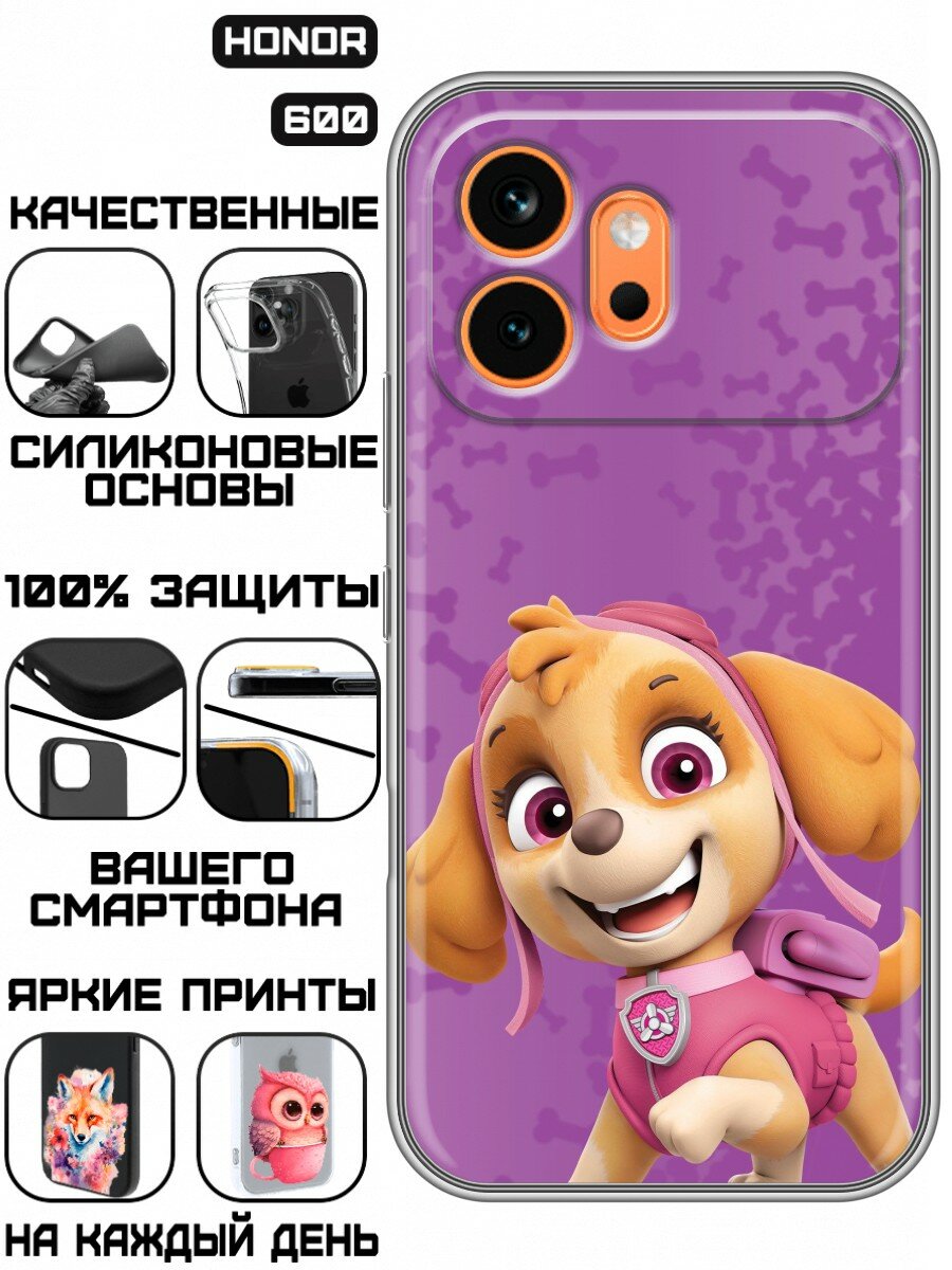 Чехол для Honor 600 с принтом Скай из Щенячьего патруля (Хонор 600)
