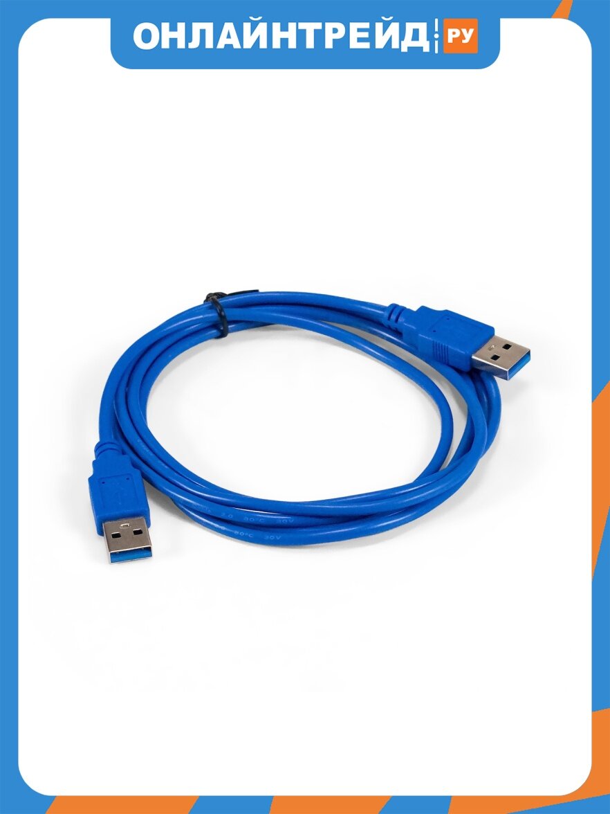 Кабель Exegate USB 3.0 EX-CC-USB3-AMAM-1.8 Am/Am, 1,8м (EX294774RUS)