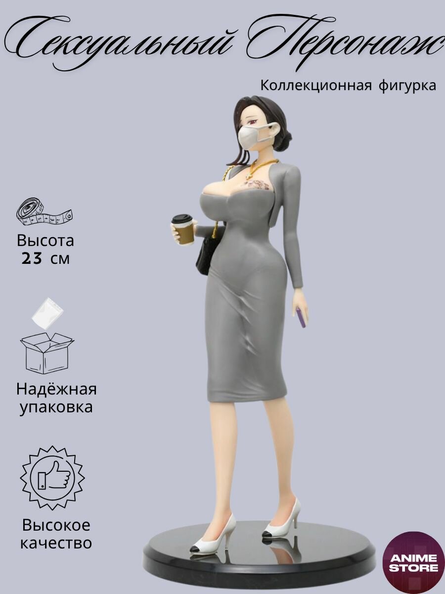 Фигурка 3D аниме Сексуальный Персонаж (Dongtan Style) 23 см (пакет)
