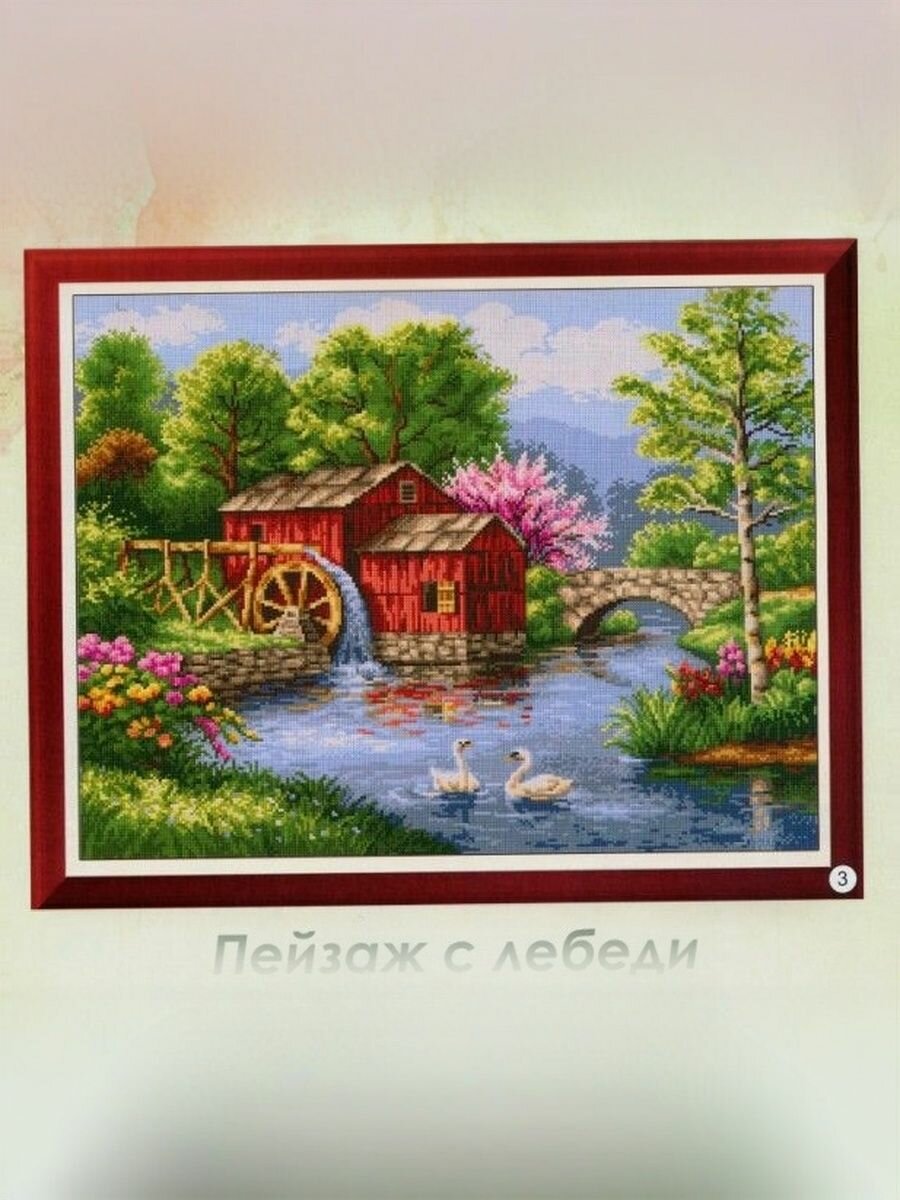 Bышивка гладью для начинающиx Amishop "Пейзаж с лебедями" DIY, 31 цветов, 14CT Aida, 260 x 200 стежка, 47 x 36 см