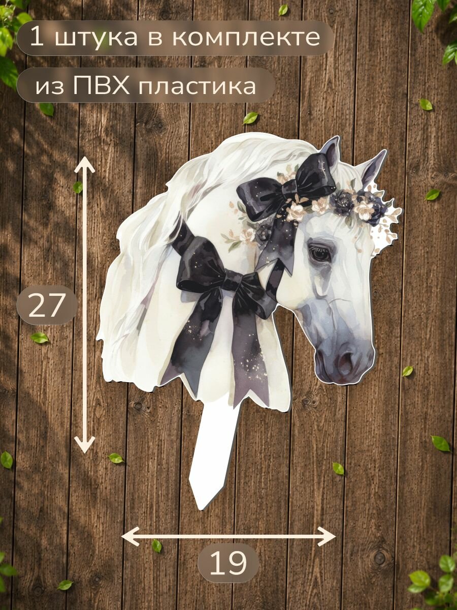 Фигурки для сада Конь — фото 1
