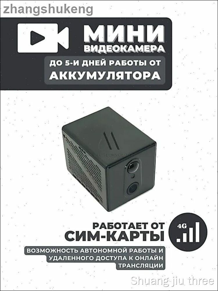 Мини видеокамера zhangshukeng, 4G, работает от сим-карты, автономная работа до 5 дней, для дома, видеокамера