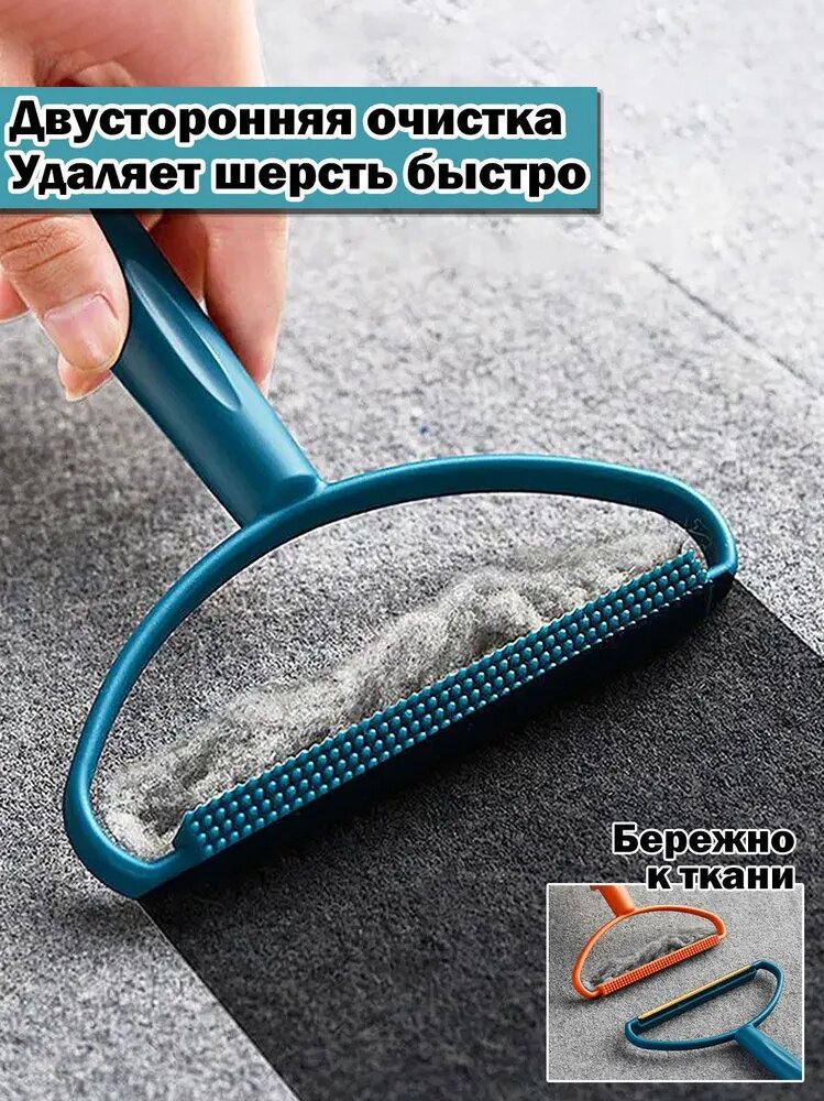 Машинка для удаления катышков двусторонняя щётка для одежды