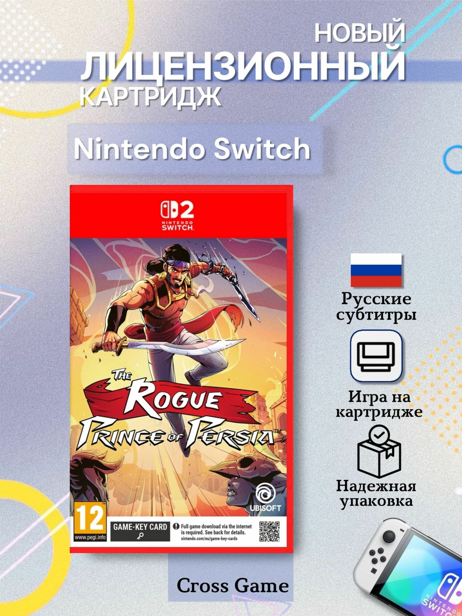 Игра The Rogue Prince of Persia (Nintendo Switch 2, Русские субтитры)