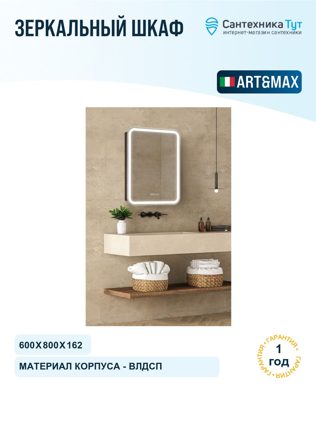 Зеркальный шкаф Art Max Platino 60 R AM-Pla-600-800-1D-R-DS-FC-H-T-Grey с подсветкой цвет Антрацит