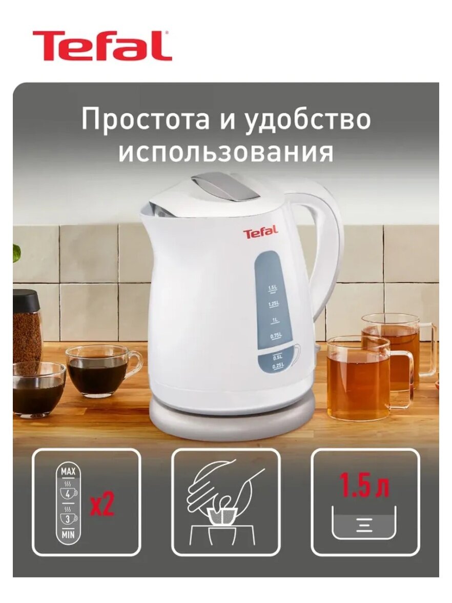 Чайник Tefal Express Plastic KO29913E — фото 1