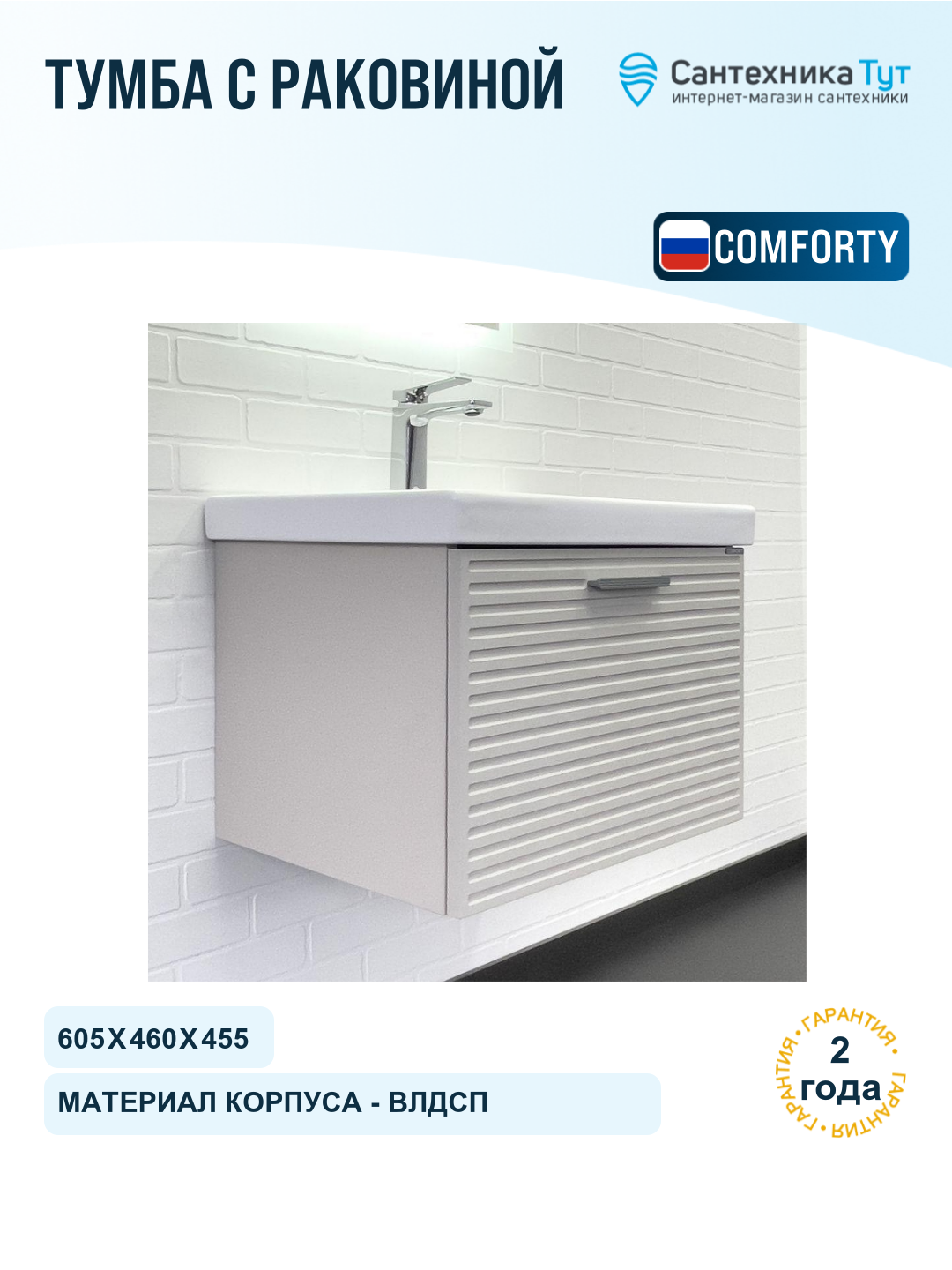 Тумба с раковиной Comforty Касабланка 60 00-00020108 подвесная цвет Серый шелк
