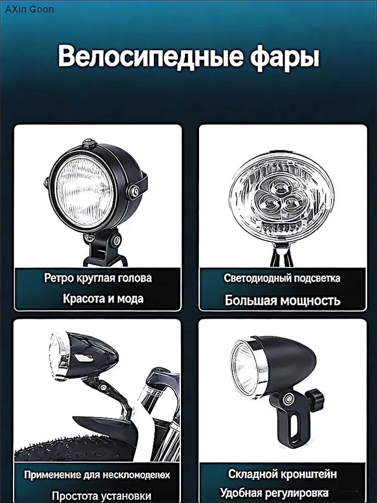 Фара передняя для велосипеда — фото 1