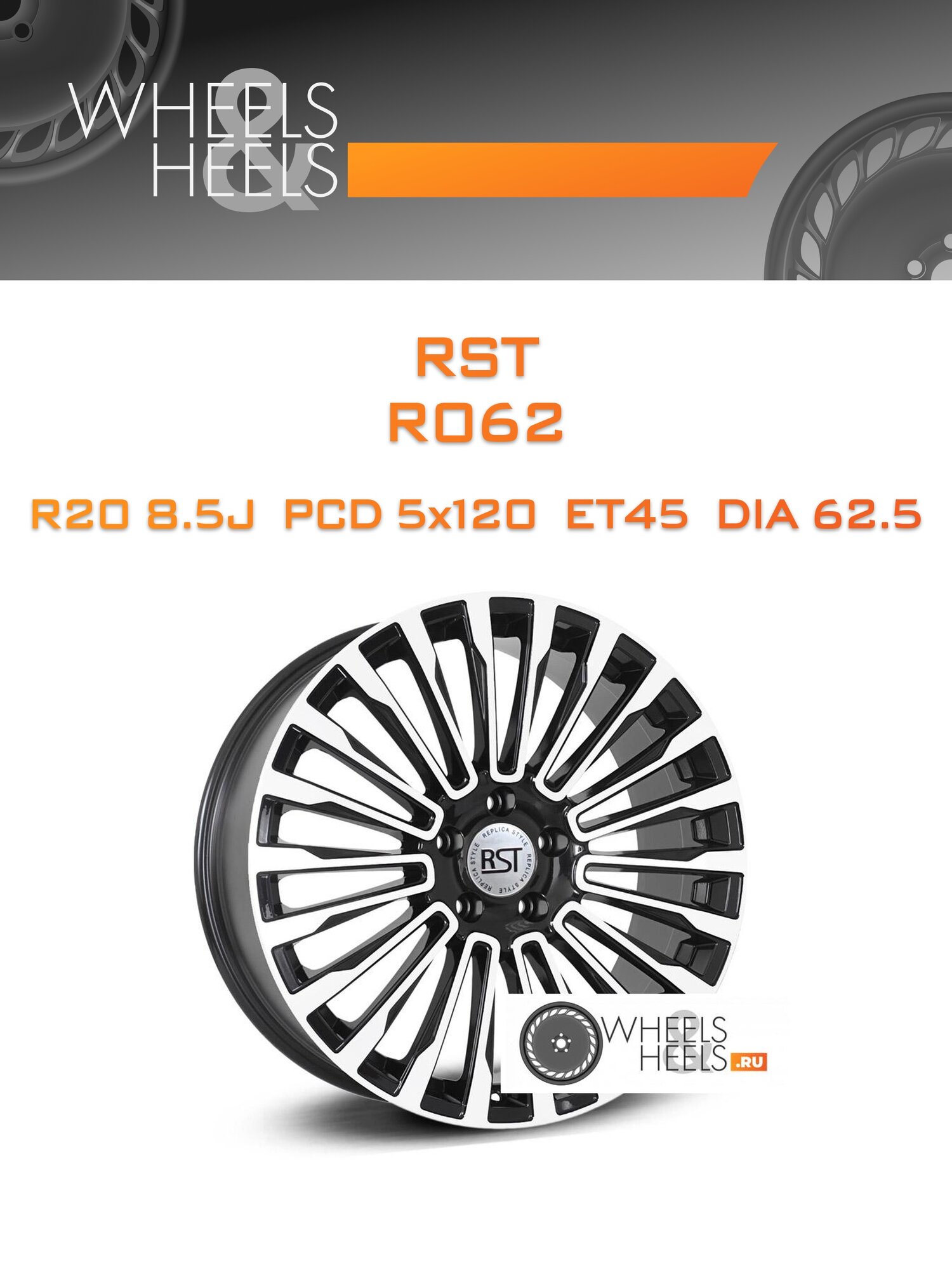 Диск автомобильный литой RST R062 20x8.5 5x120 et45 dia62.5 Черный с полированной лицевой поверхностью