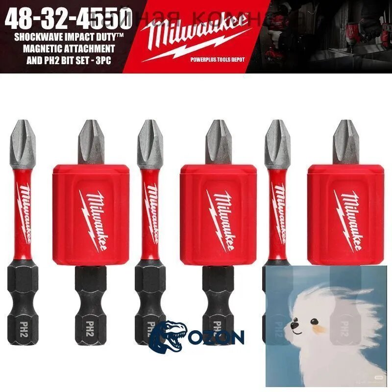Milwaukee 48-32-4550 SHOCKWAVE Impact Duty Магнитная насадка и набор бит PH2 3PC