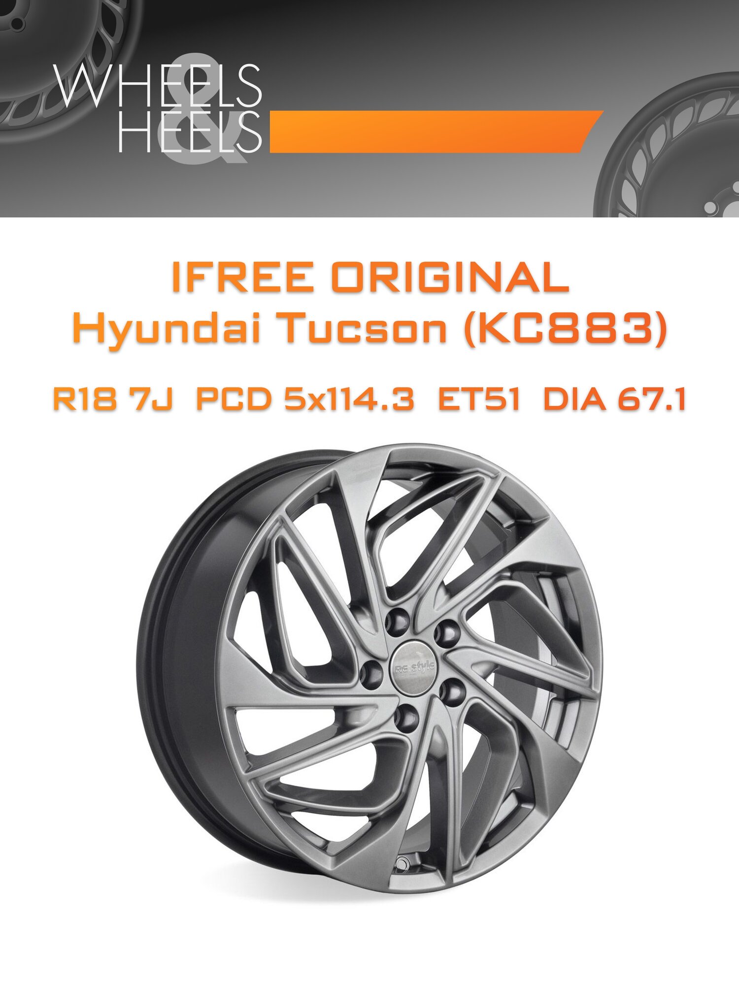 Диск автомобильный литой iFree Original Hyundai Tucson (КС883) 18x7 5x114.3 et51 dia67.1 Дарк платинум