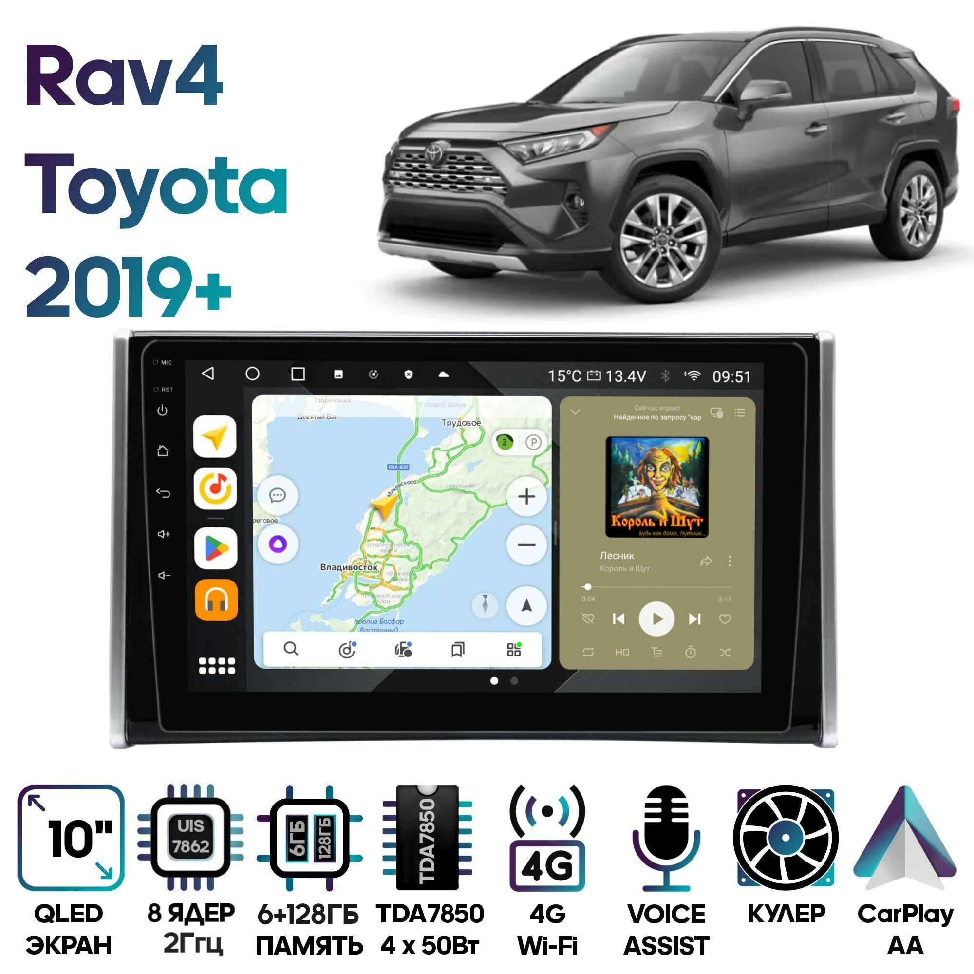 Магнитола Toyota RAV4 2019+ Wide Media MT1345QU-6/128 для авто с внутр. китай. рынка, тип 2