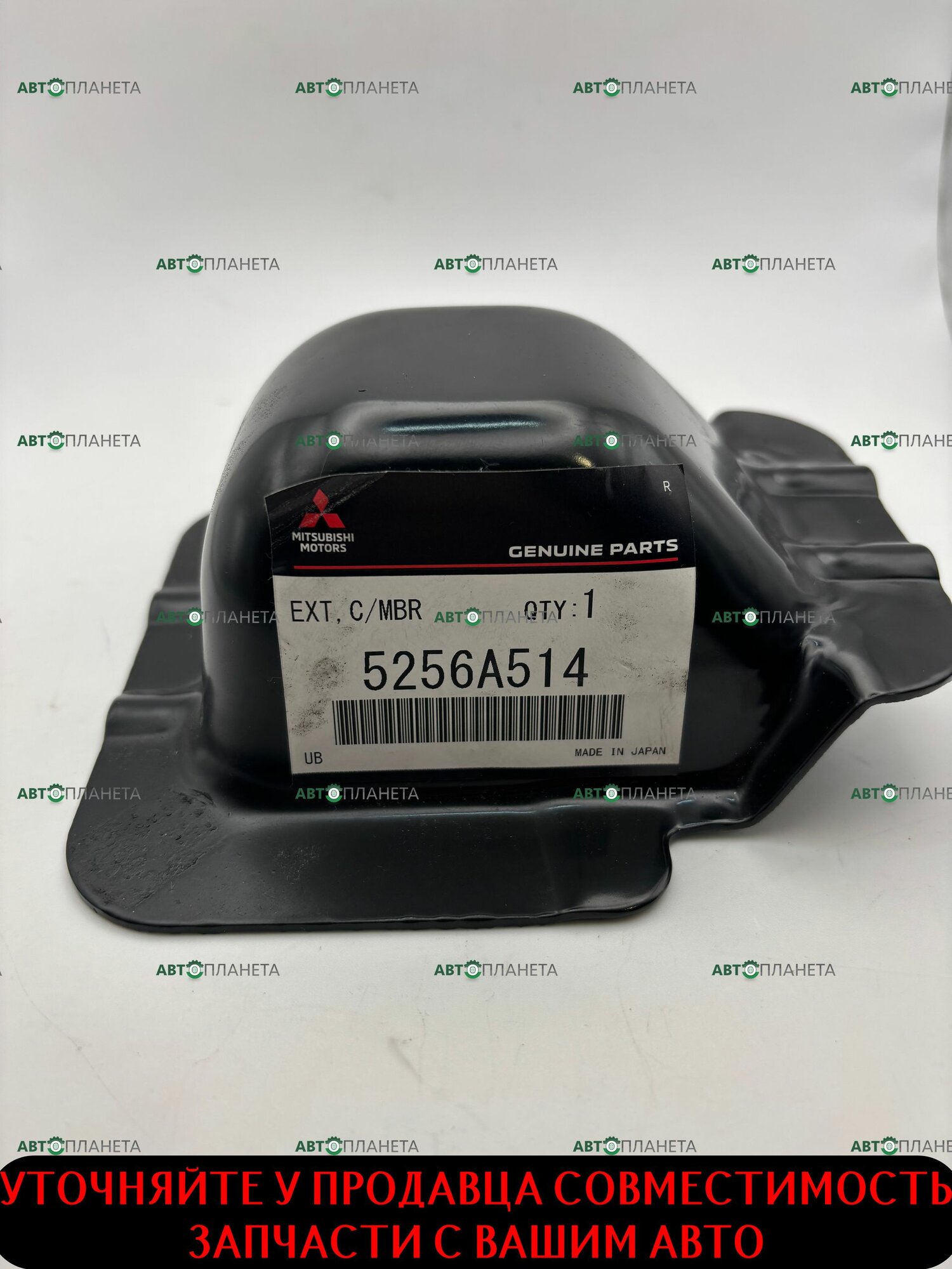 Усилитель передней панели Оригинал Mitsubishi 5256A514