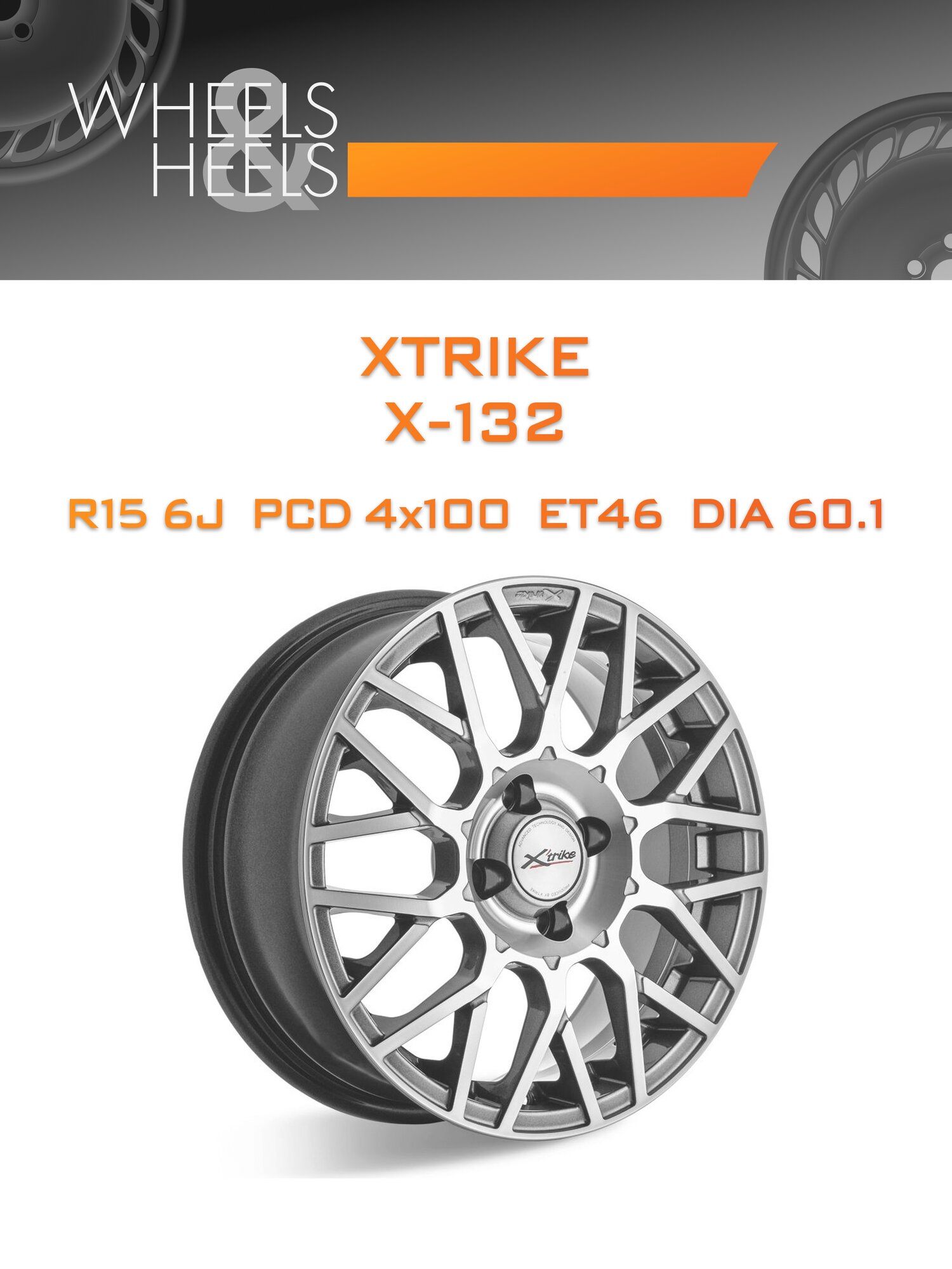 Диск автомобильный литой Xtrike X-132 15x6 4x100 et46 dia60.1 HSB/FP