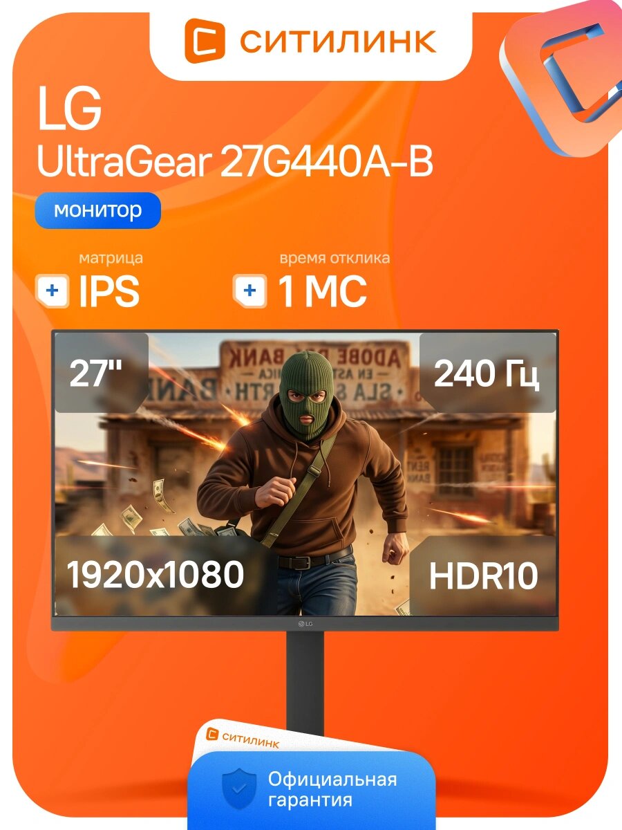 Монитор игровой LG UltraGear 27G440A-B 27" IPS 1920x1080 240Гц HDR10 FreeSync Premium HDMI DP черный