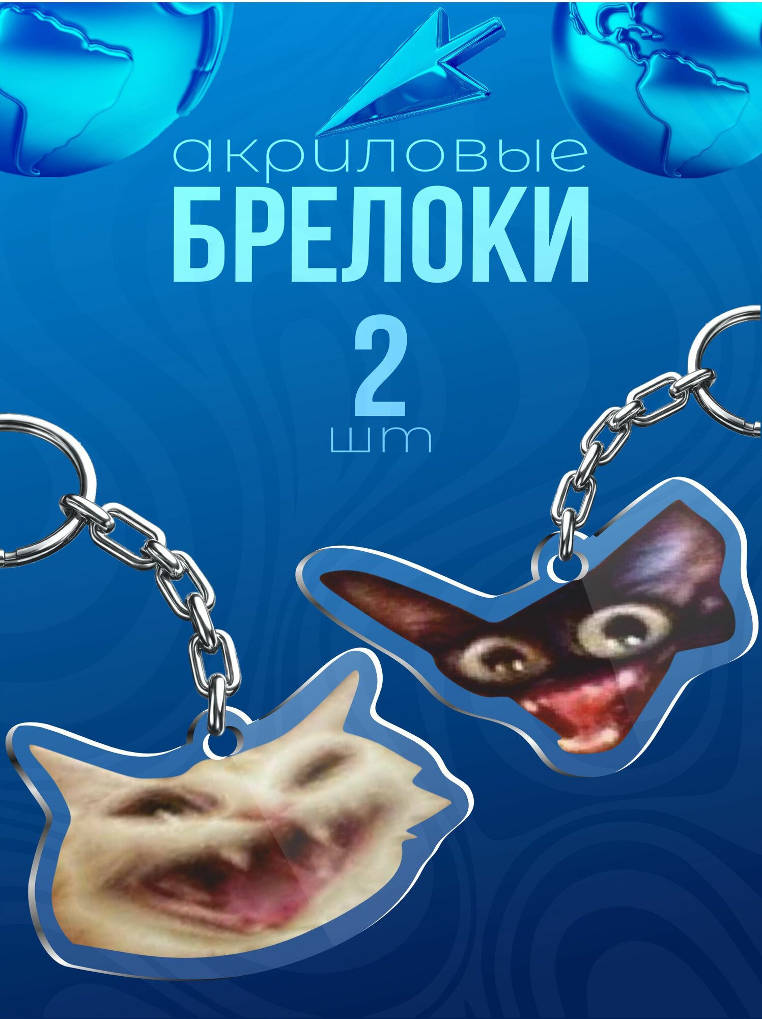 Брелок Sticker Joy