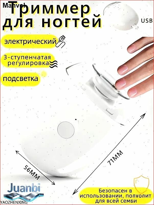 Электрическая машинка для стрижки ногтей с 3 скоростями для мужчин из нержавеющей стали цвет слоновая кость